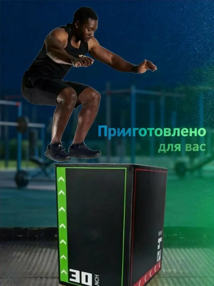 Тумба для запрыгиваний