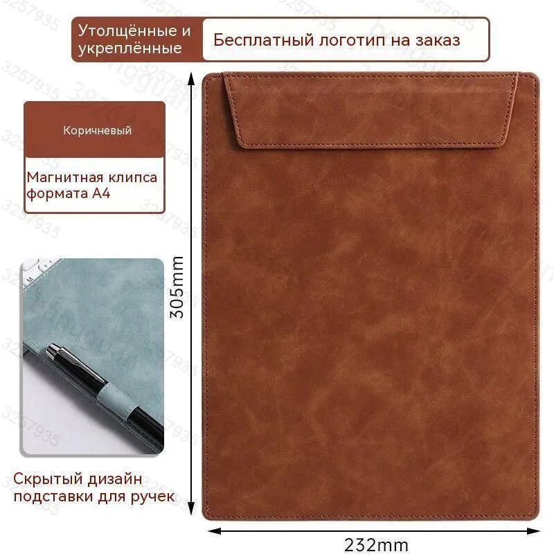 Папка для документов А4 из искусственной кожи, коричневая, с магнитным держателем, для офиса и учебы, 1 шт.