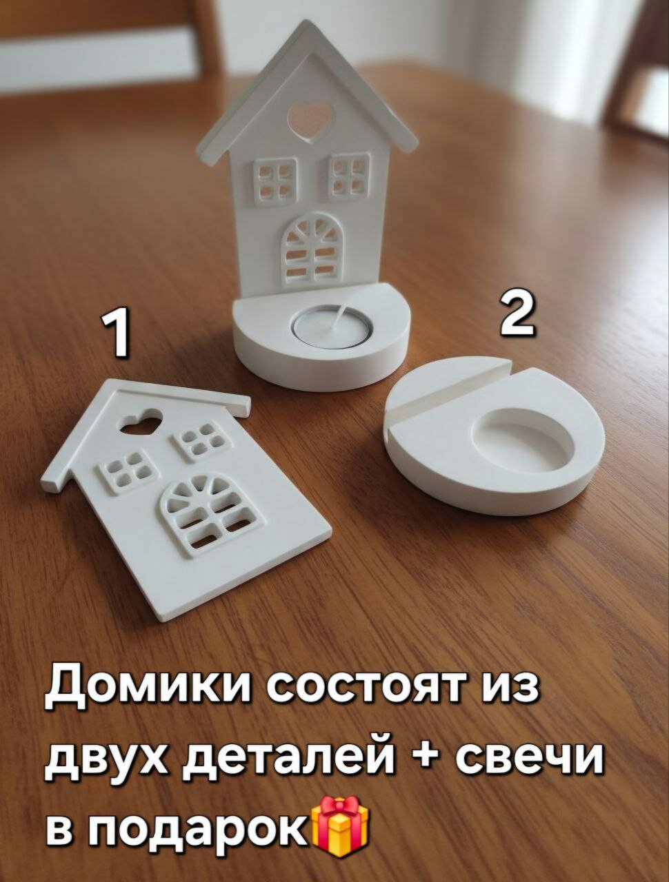 Два домика-подсвечника — фото 1