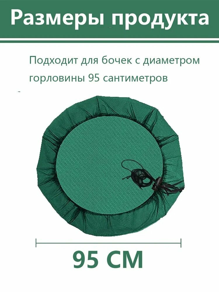 Сито садовое — фото 1