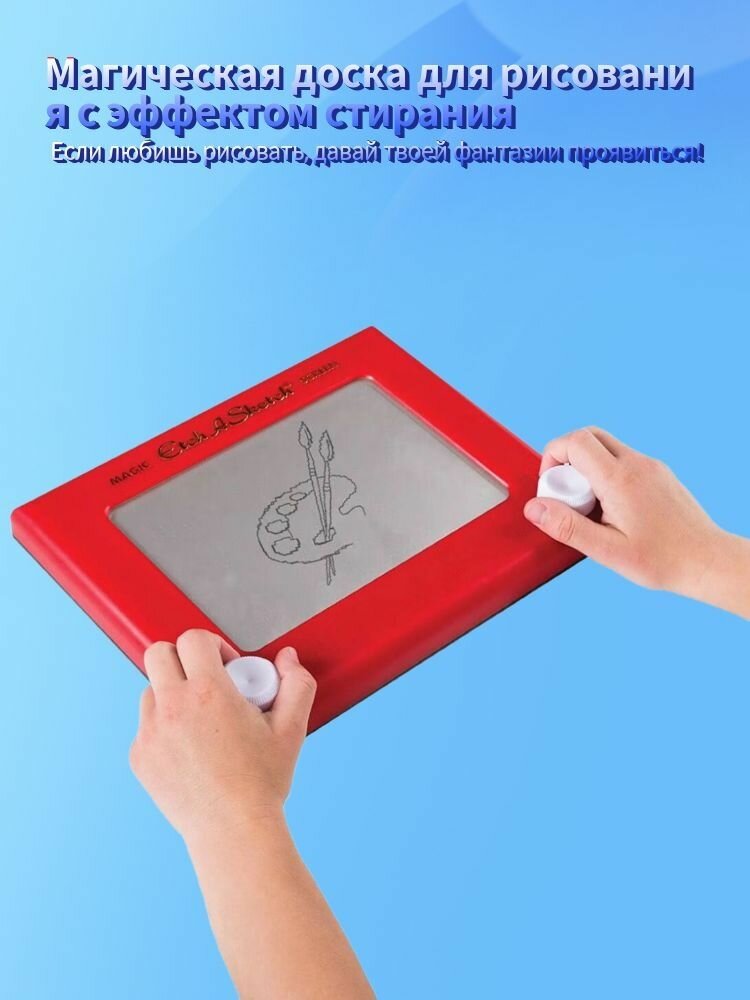 Инновационная доска для рисования Etch A Sketch, оснащенная двумя поворотными ручками, провозглашена бестселлером для развития детского творчества от трех лет, не требующим применения маркеров.