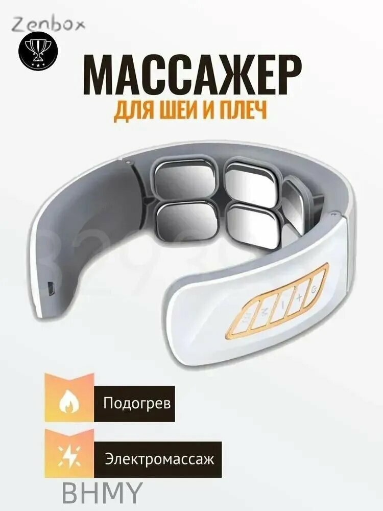 GM Массажер для шеи и плеч с подогревом электроимпульсный на 6 головок, миостимулятор шейного отдела 02-FDBDS1515670927