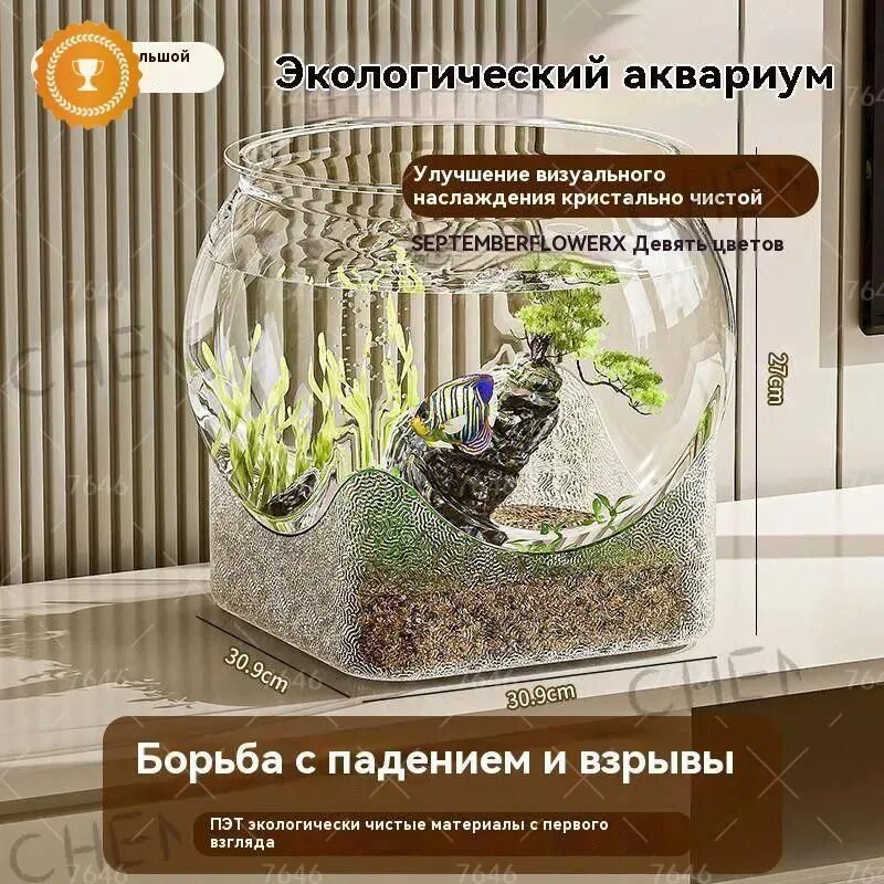 GM аквариум 30 литров Прозрачный пластиковый аквариум для рыб, устойчивый к прикосновениям, падениям и разбиванию