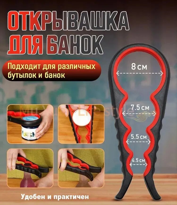 Открывалка, 2 шт — фото 1