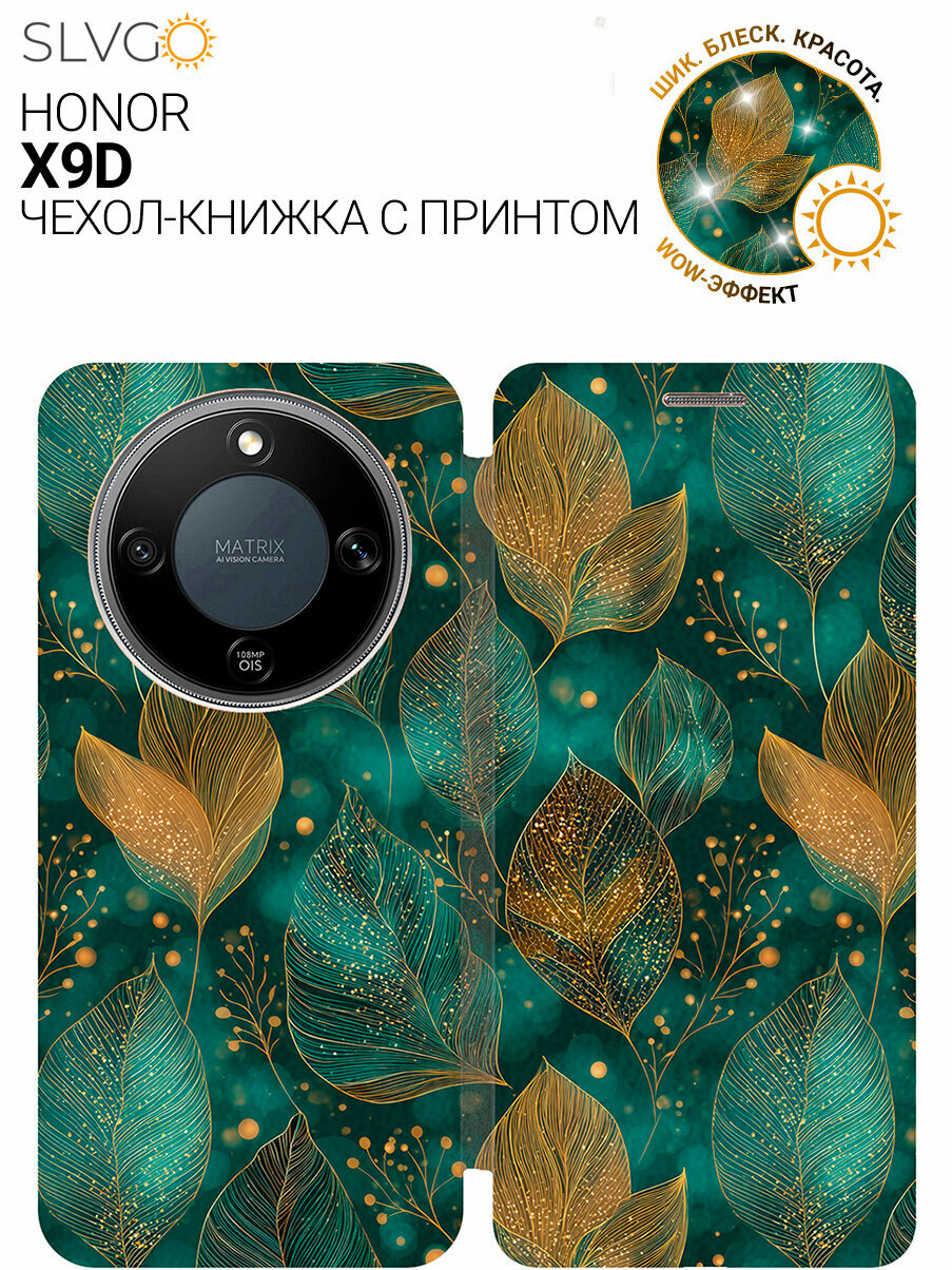 Чехол-книжка на Honor X9d с принтом Золото в изумруде, bkg