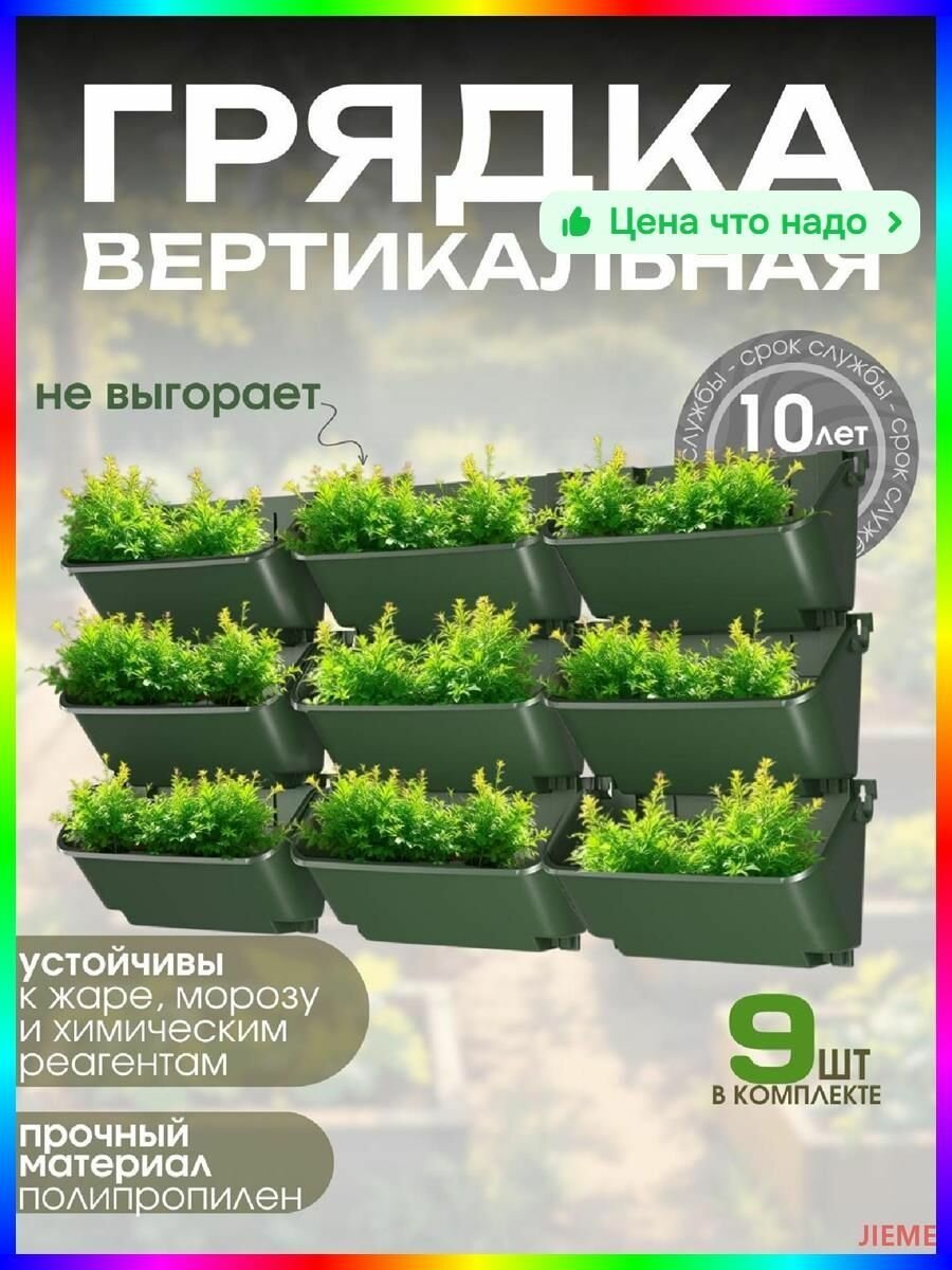 Вертикальная грядка для клубники и зелени из пластика-идеальное, решение