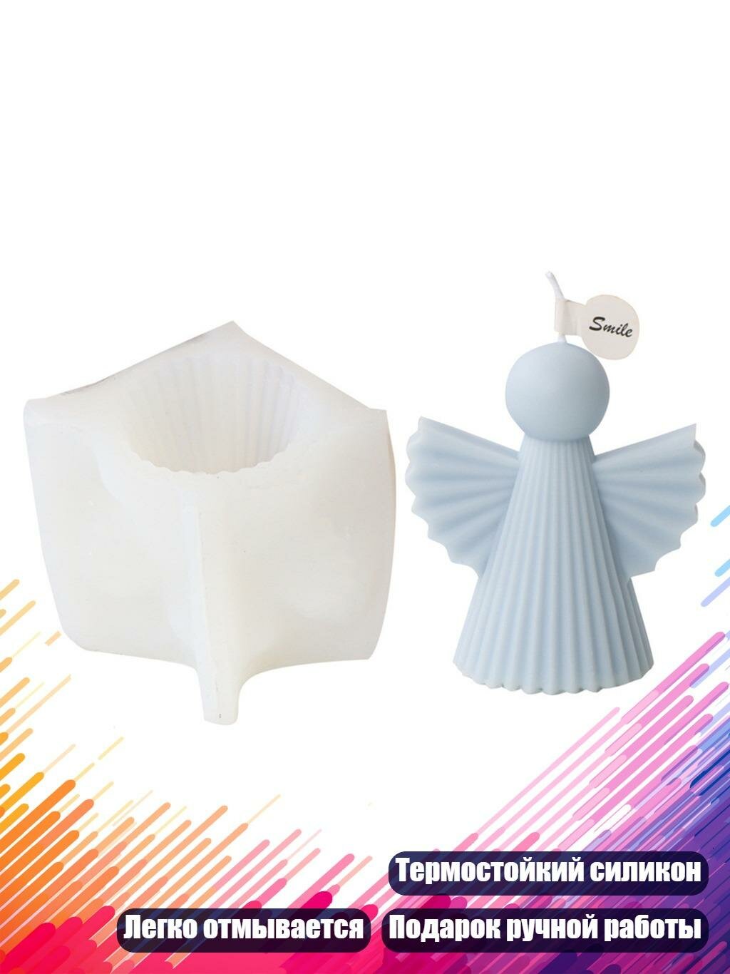 Формы для свечей в виде ангелов, Крылья маленького ангела м