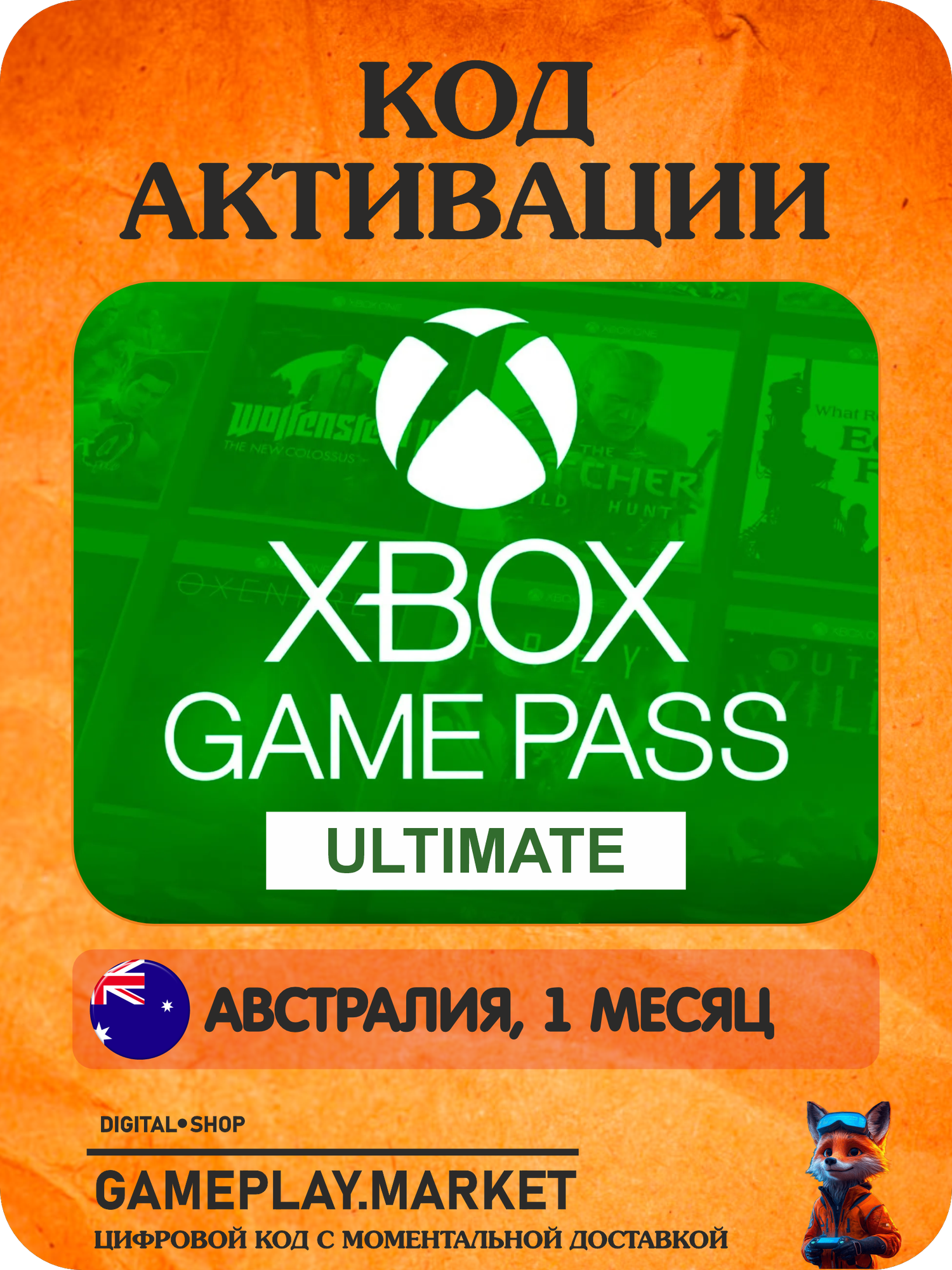 Код подписки Xbox Game Pass Ultimate Австралия 1 месяц / Подарочная карта / Gift Card XGPU 1 month Australia