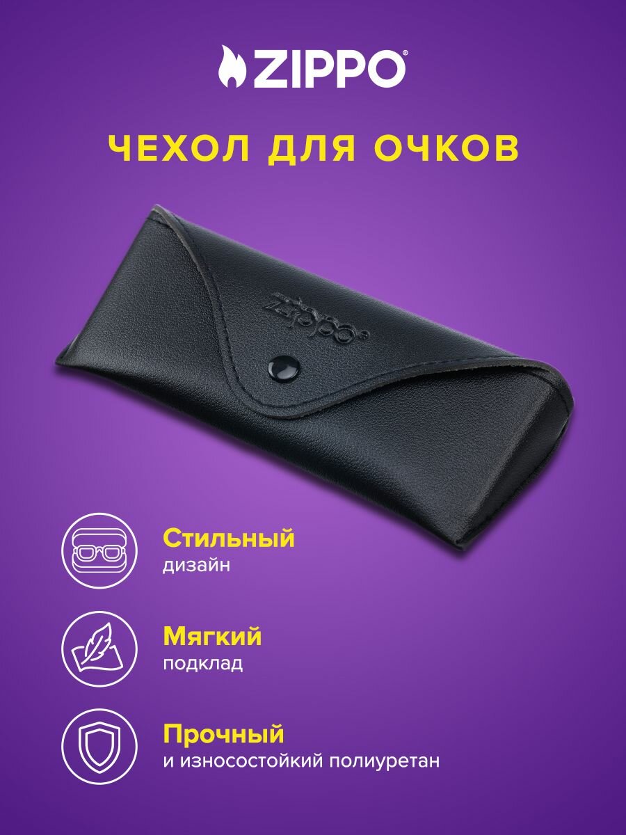 Чехол для солнцезащитных очков и очков Zippo и очков для чтения из искусственной кожи