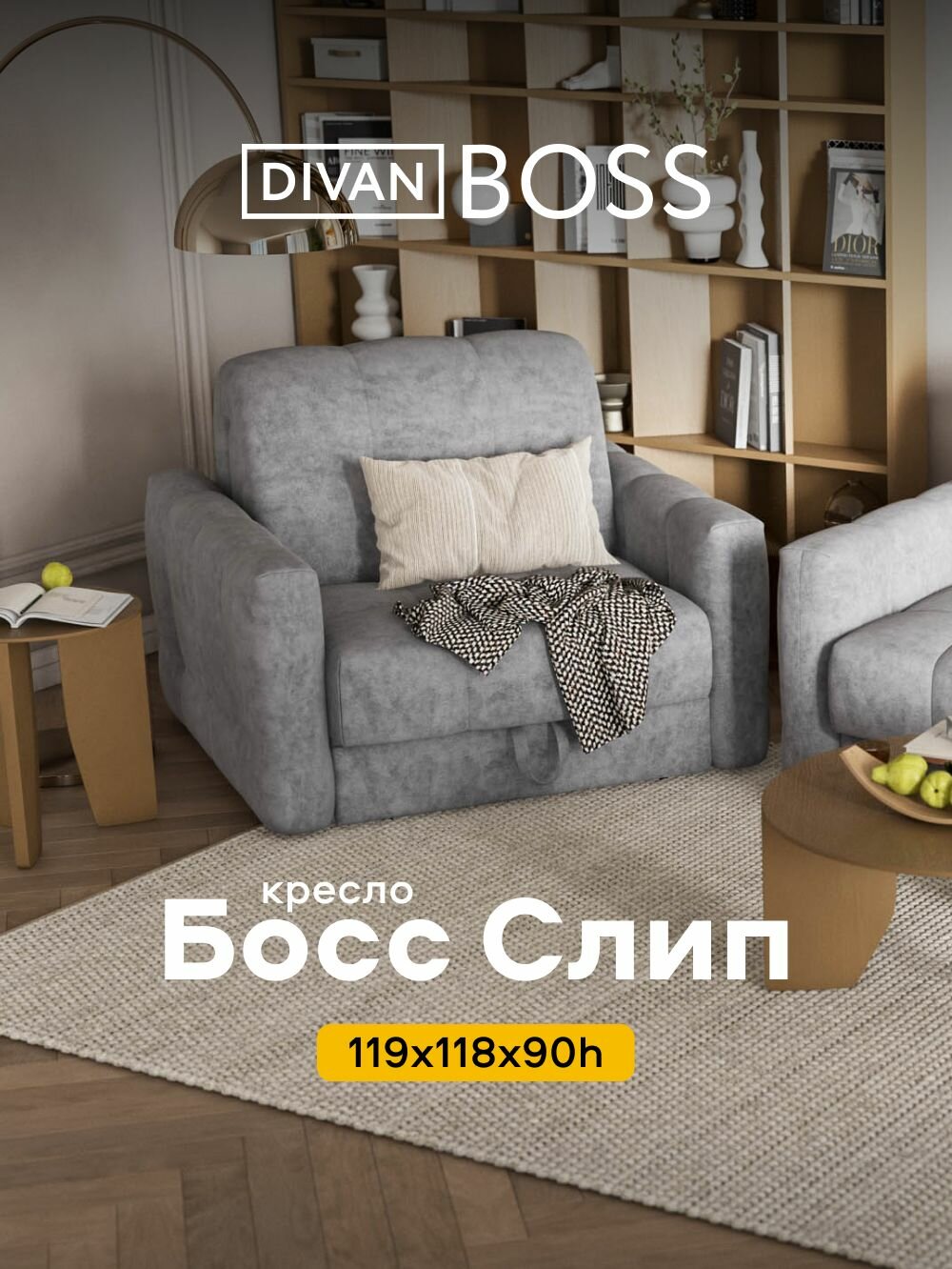 Кресло-кровать раскладное Босс Слип, механизм аккордеон, Велюр Роял агат, 119x118x90 см