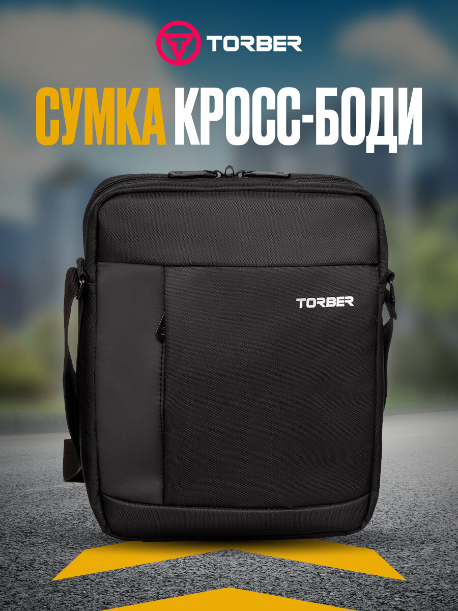 Сумка кросс-боди