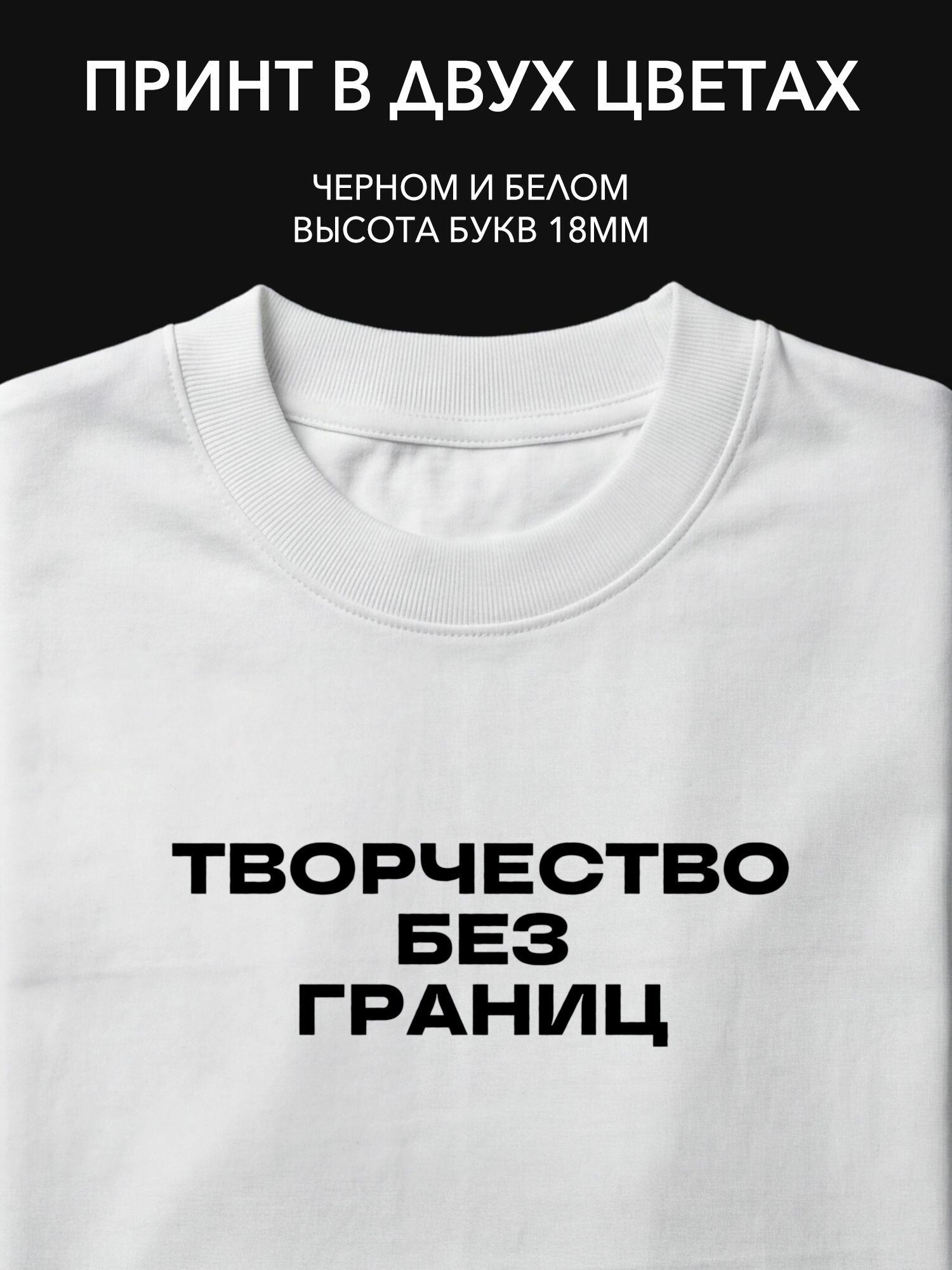 Термонаклейка с надписью для тематических вечеринок - творчество без границ