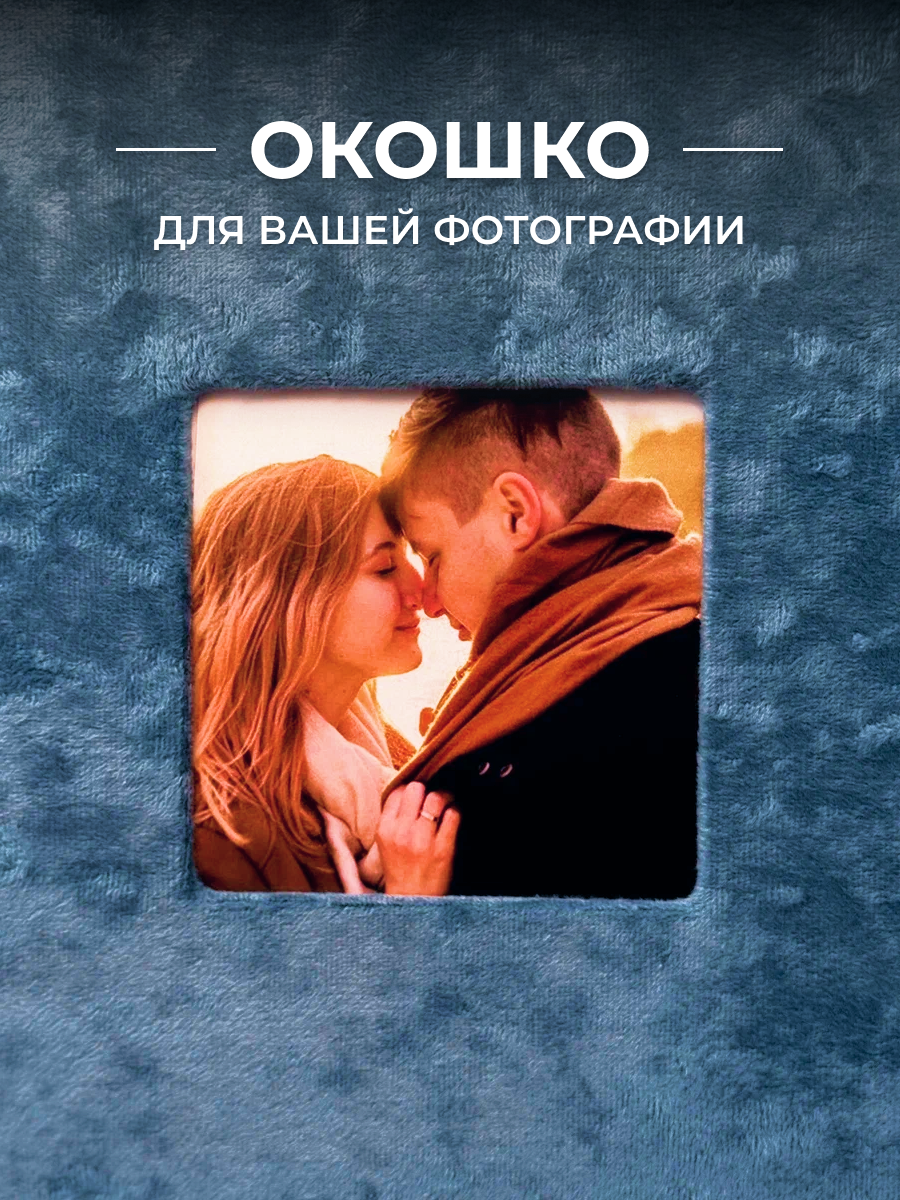 Фотоальбом MyAlbums, фотоальбом ручной работы, велюр, голубой, 24 см — фото 1