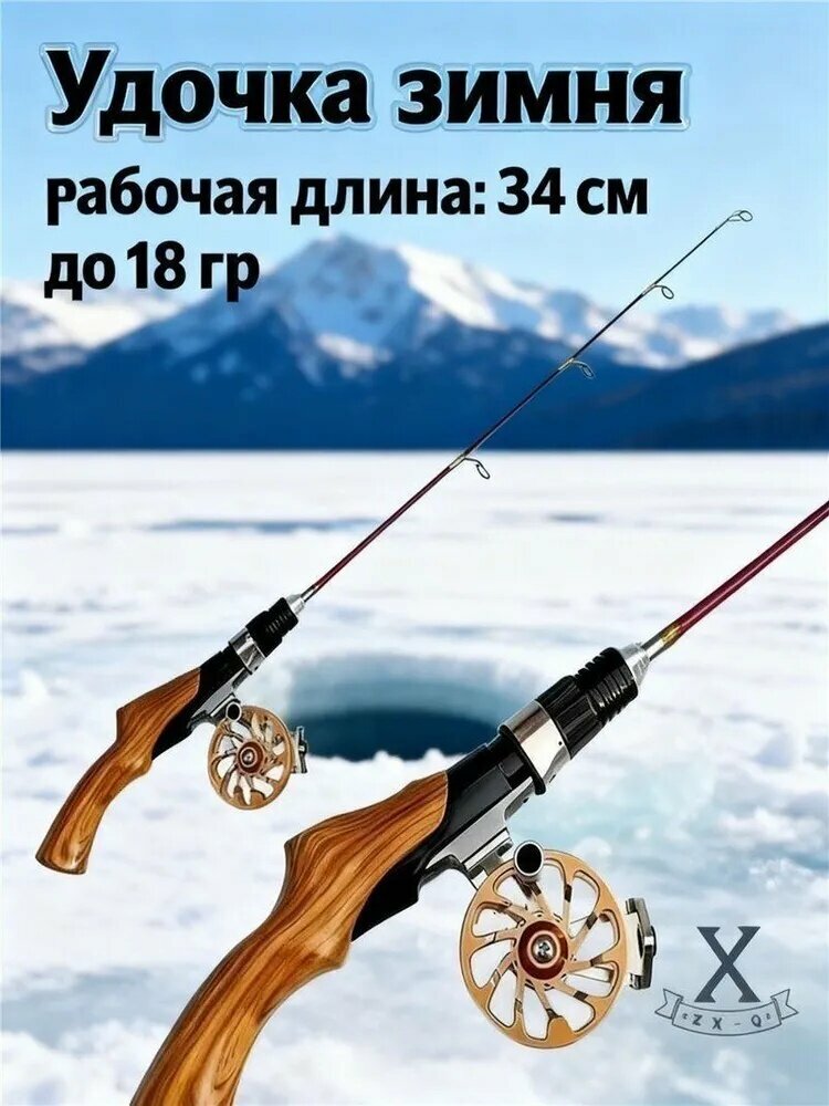 Удилище