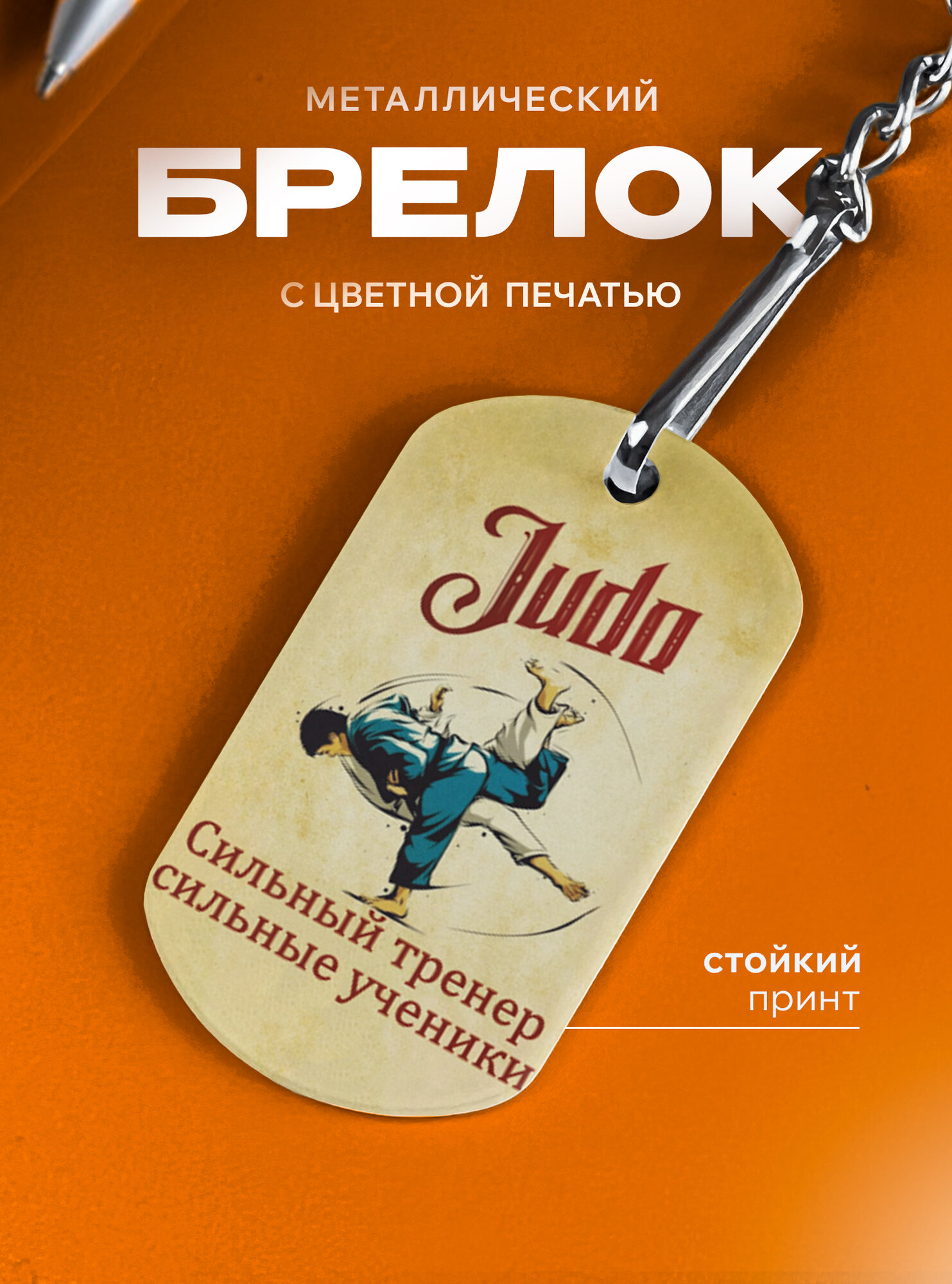 Брелок IREVIVE