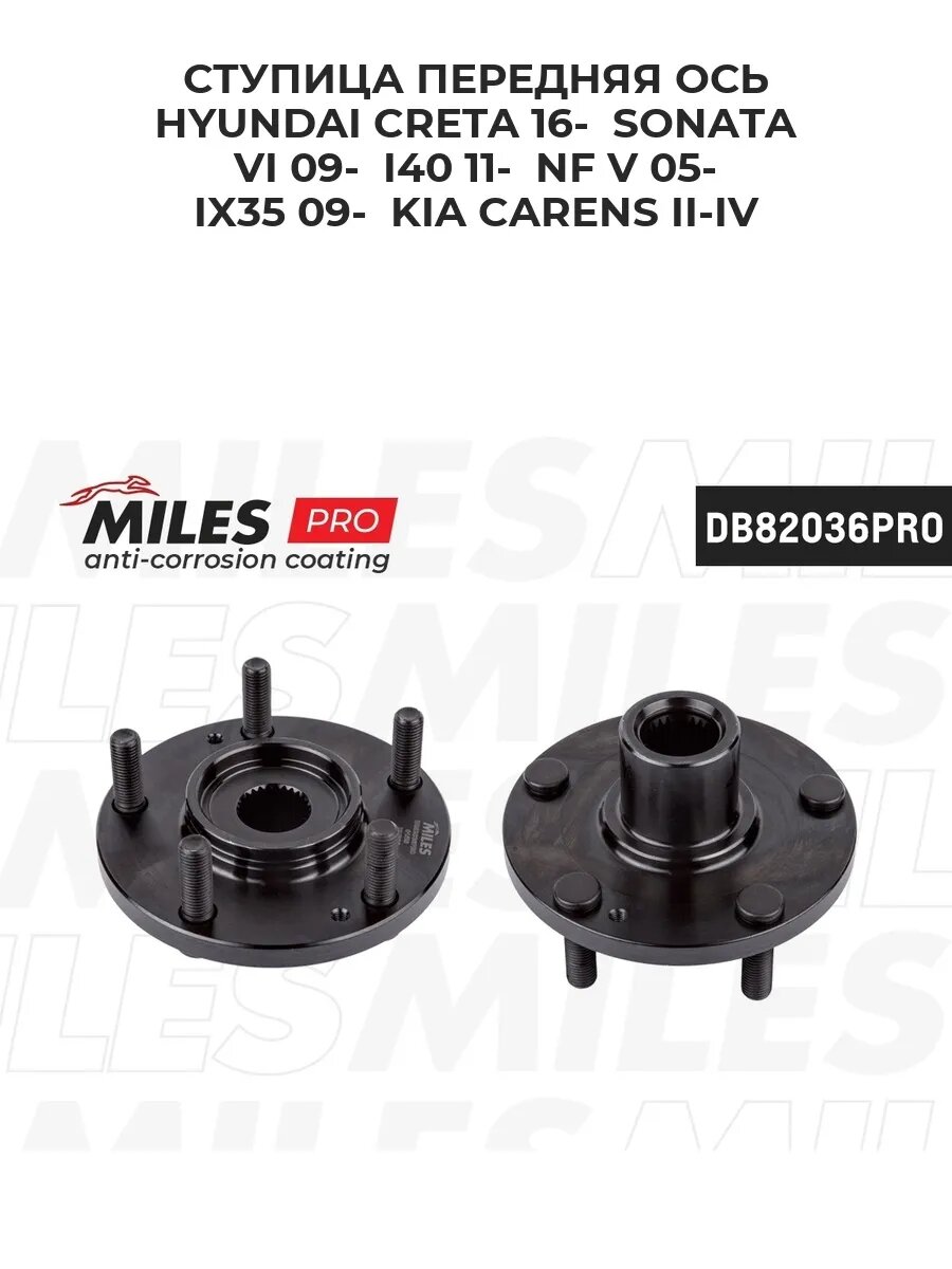 Ступица перед. (серия PRO с антикоррозийным покрытием) Hy.