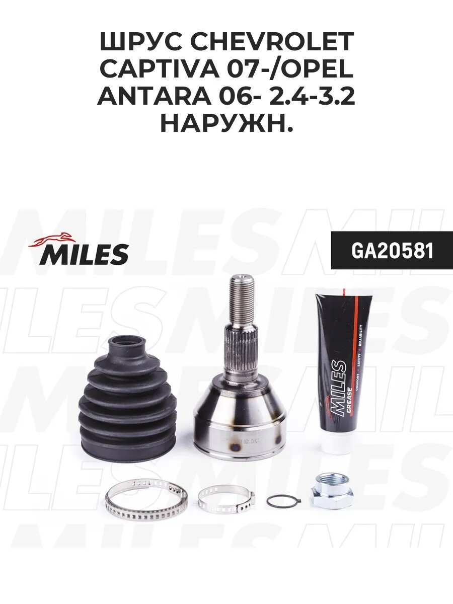 ШРУС наружный CHEVROLET CAPTIVA 07-/OPEL ANTARA 06- 2.4-3.