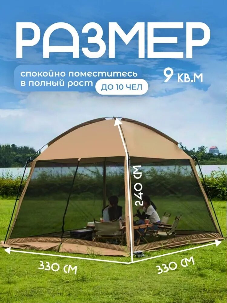 Шатер туристический — фото 1