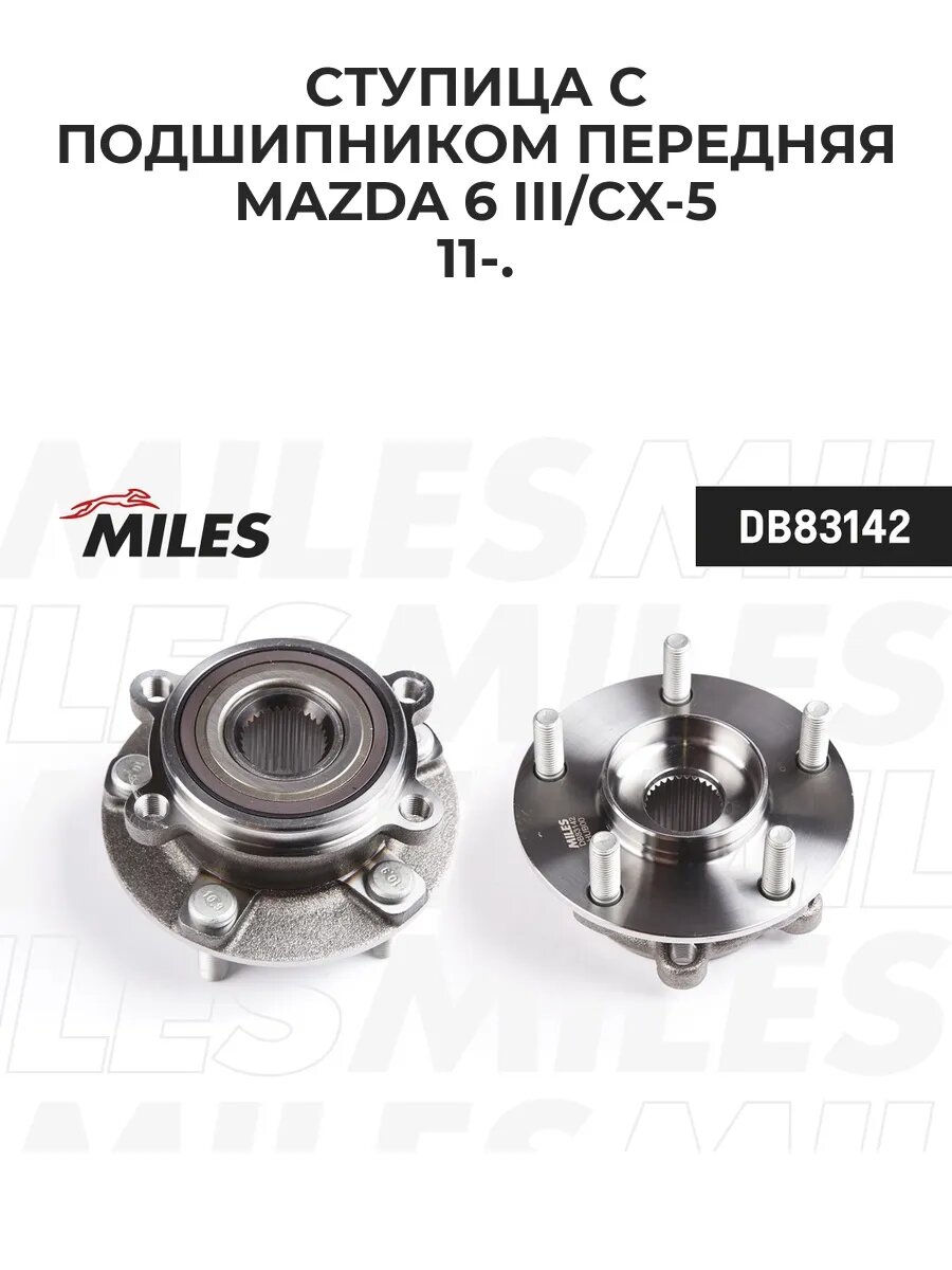 Ступица колеса перед. с подшипником MAZDA 6 III/CX-5 11- .