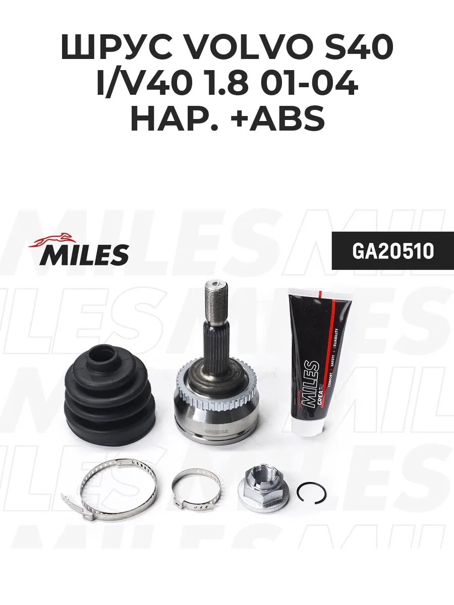 ШРУС VOLVO S40 I/V40 1.8 01-04 нар. +ABS