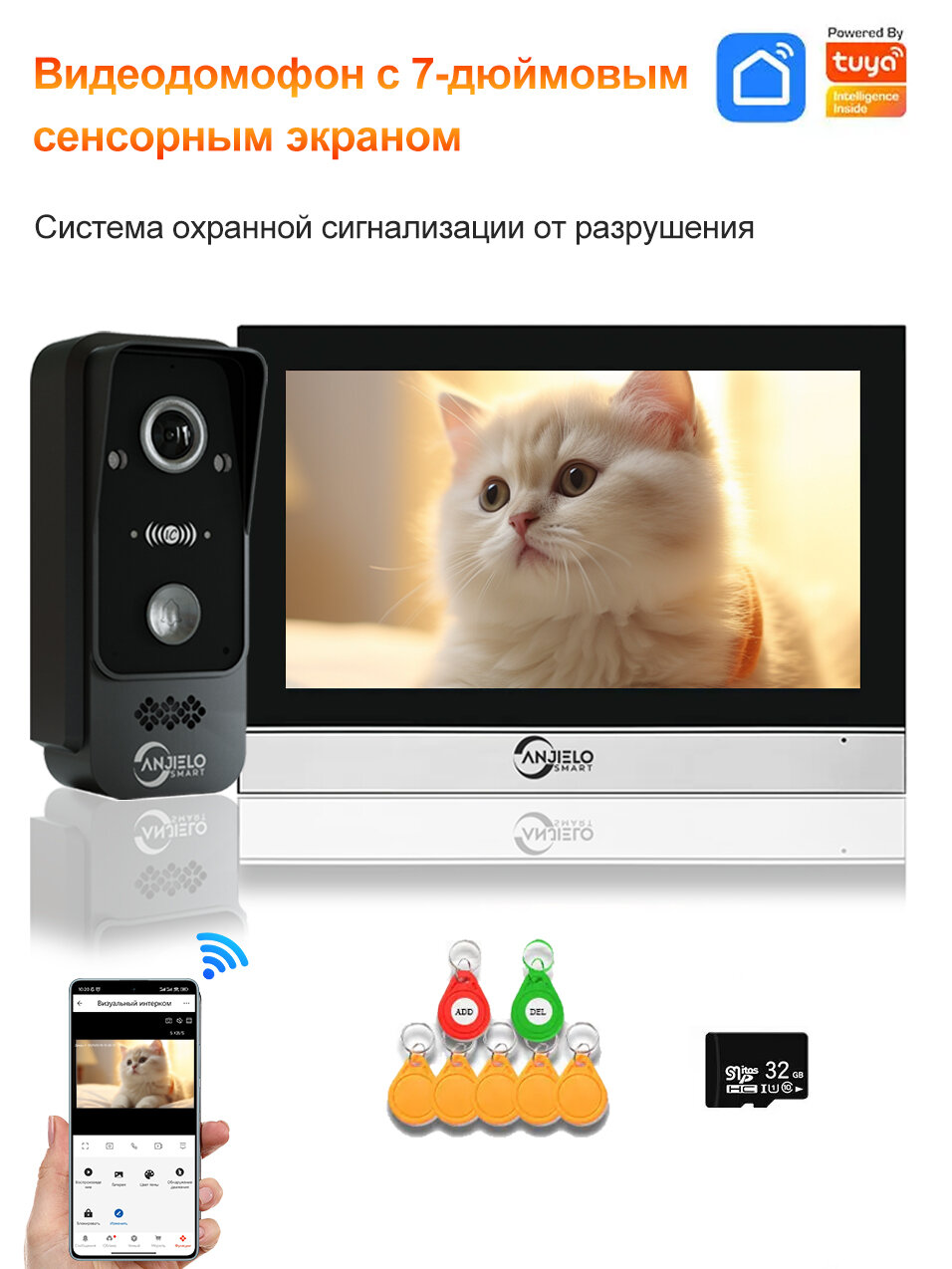 Видеодомофон WiFi с 7-дюймовым сенсорным экраном, камерой 1080P, системой разблокировки RFID и сигнализации