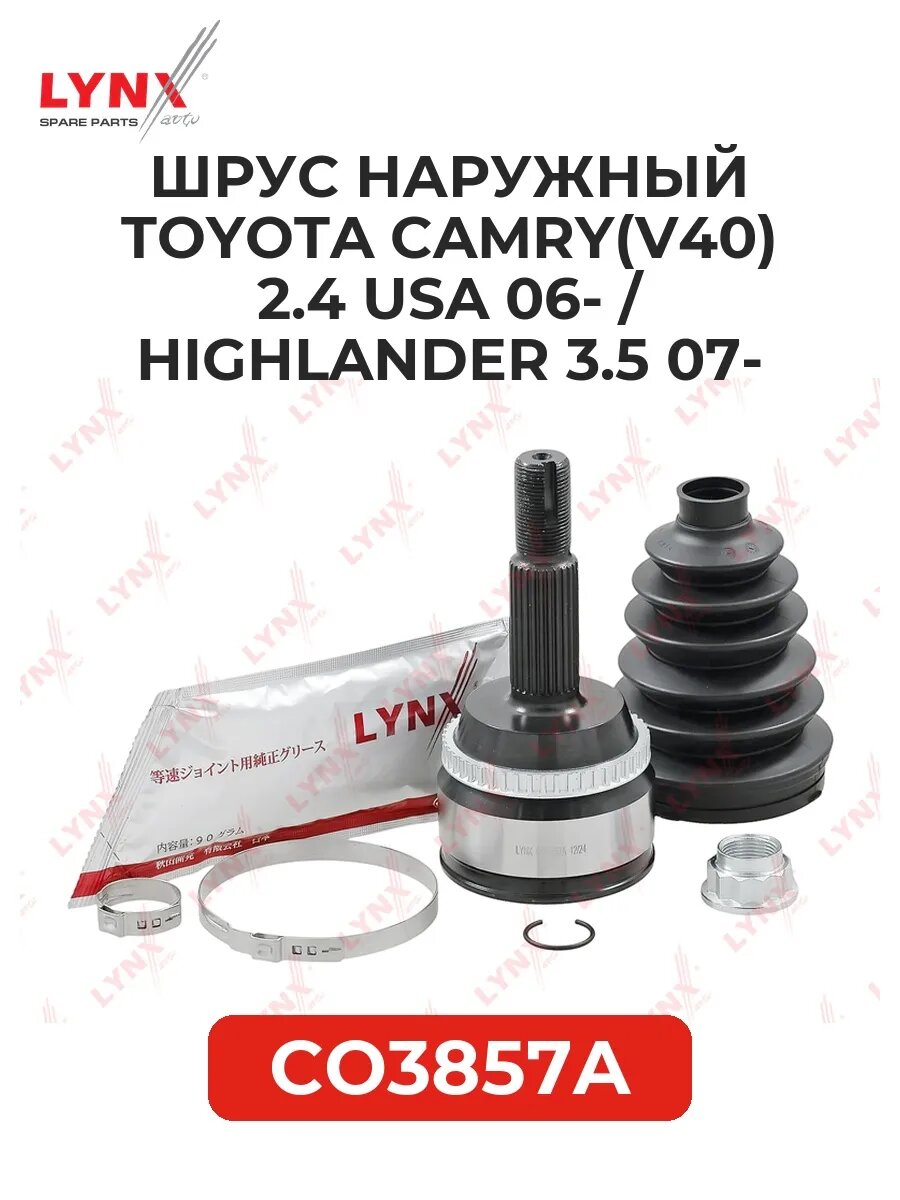 ШРУС наружн. TOYOTA Camry(V40) 2.4 USA 06- / Highlander 3.