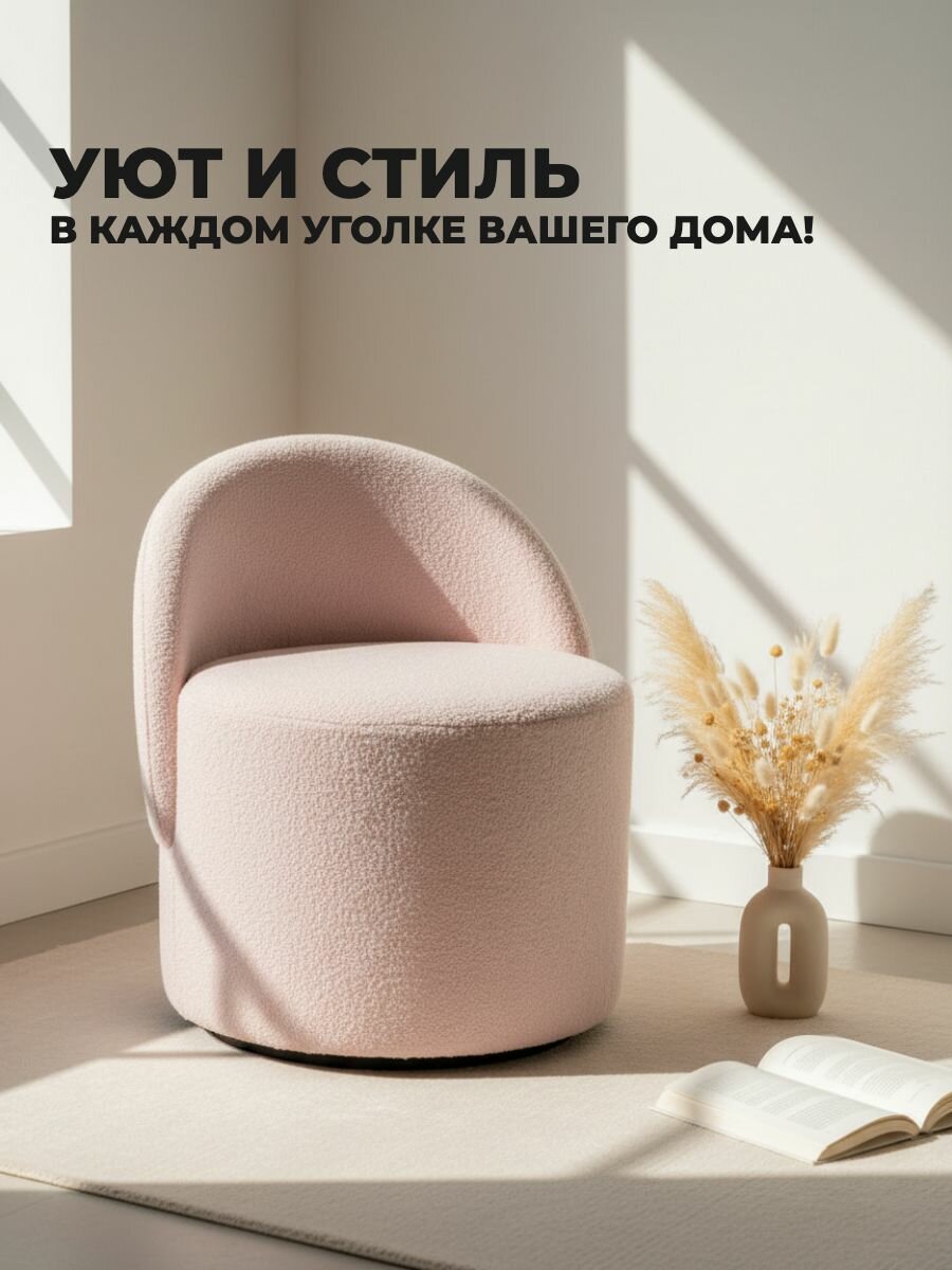 Пуфик круглый со спинкой в прихожую спальню экомех розовый