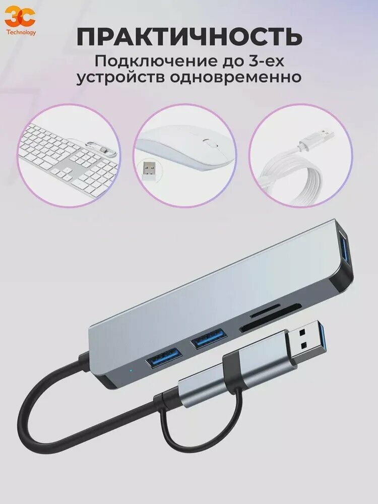 Переходник USB type-c и SD card — фото 1