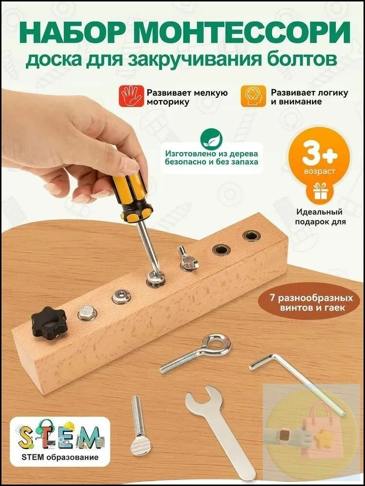 Стильный бизиборд для развития моторики и координации, эксклюзивная деревянная доска с инструментами и отверткой, предназначенная для мальчиков и девочек