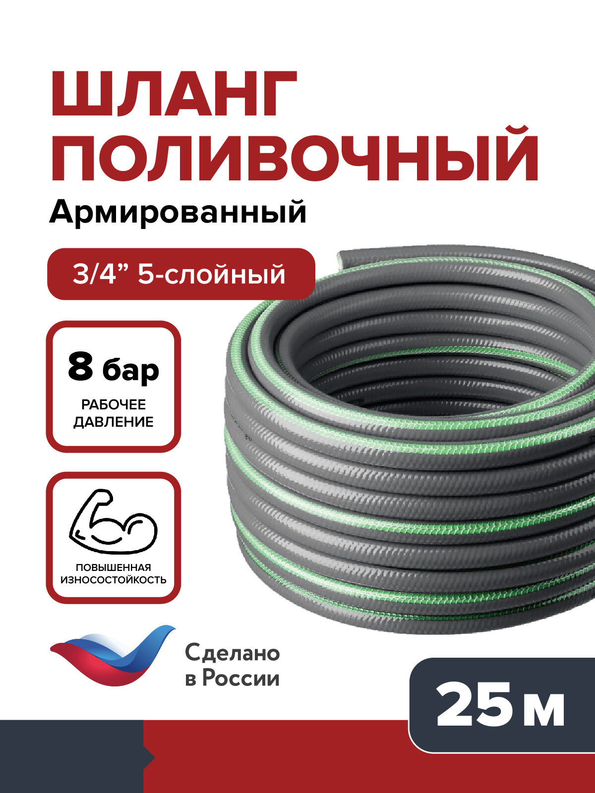 Шланг садовый, поливочный Эксперт 3/4, 25м