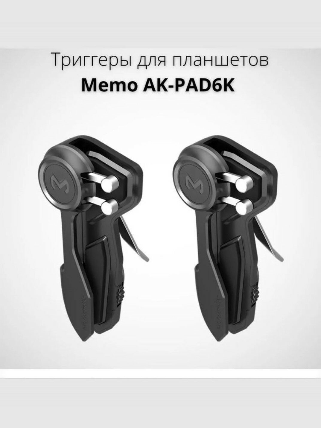 Геймпад AK-PAD6K для Android/iOS, 6 кнопок, обратная связь, регулируемый зажим