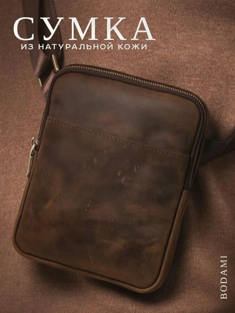 Сумка