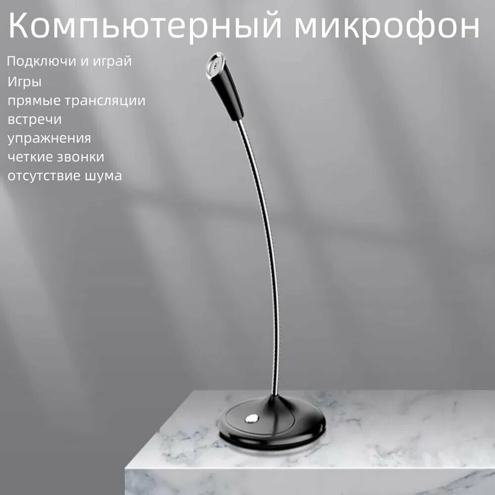 Микрофон игровой (для стриминга), черный