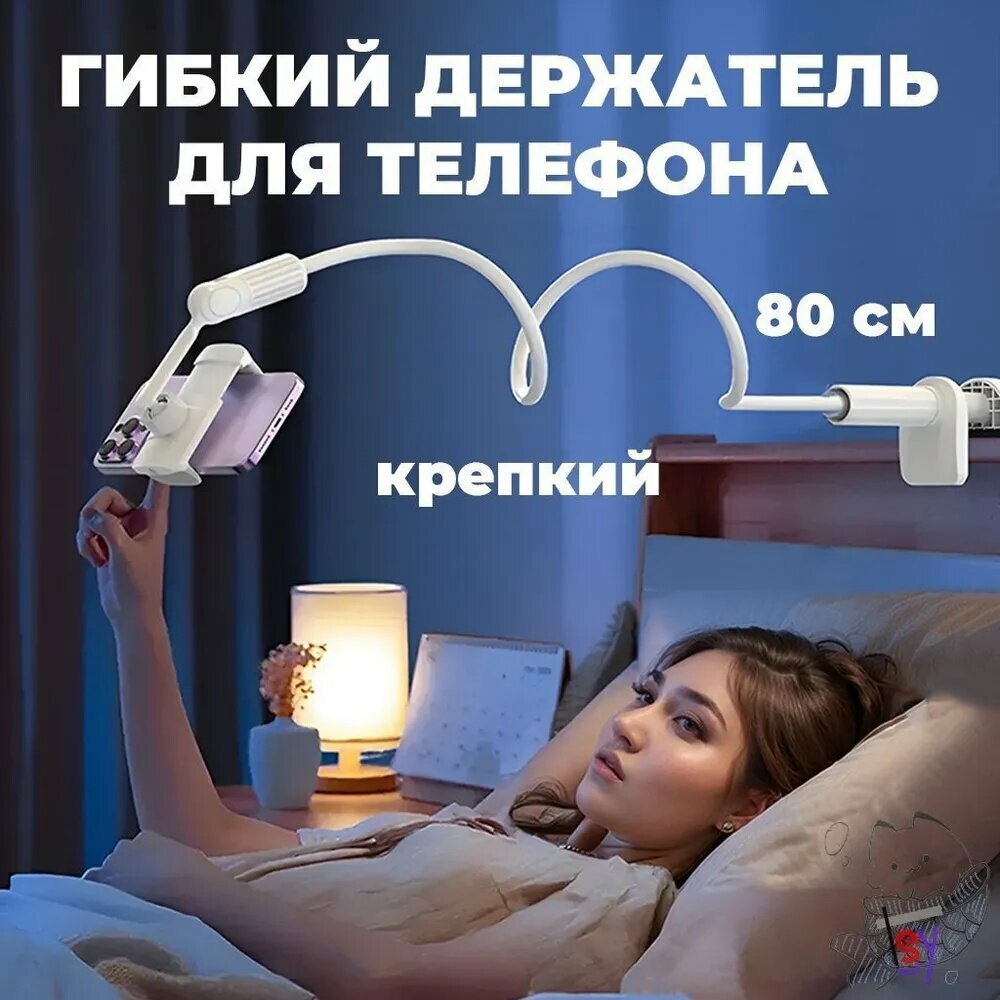 Гибкий держатель телефона для кровати и стола