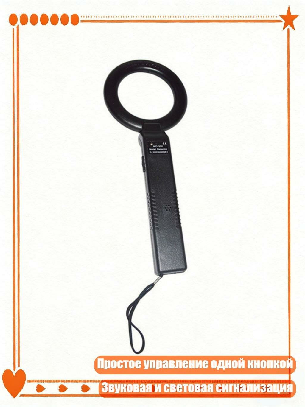 Ручной металлоискатель-пинпоинтер для обнаружения металла в желудке коров