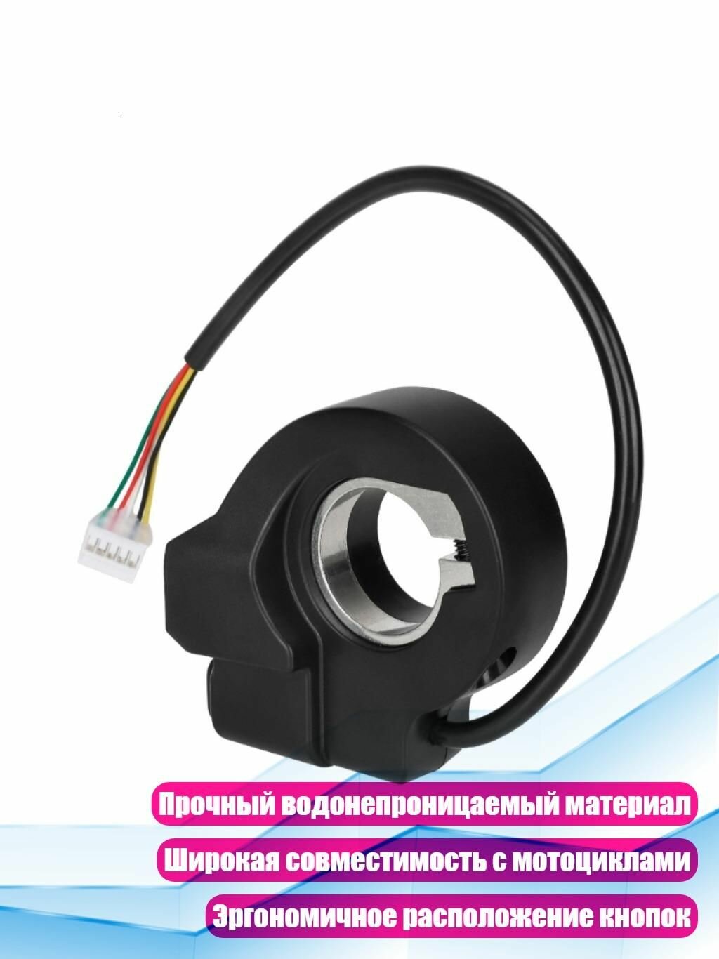 Глобальная кнопка поворота и клаксона для мотоцикла