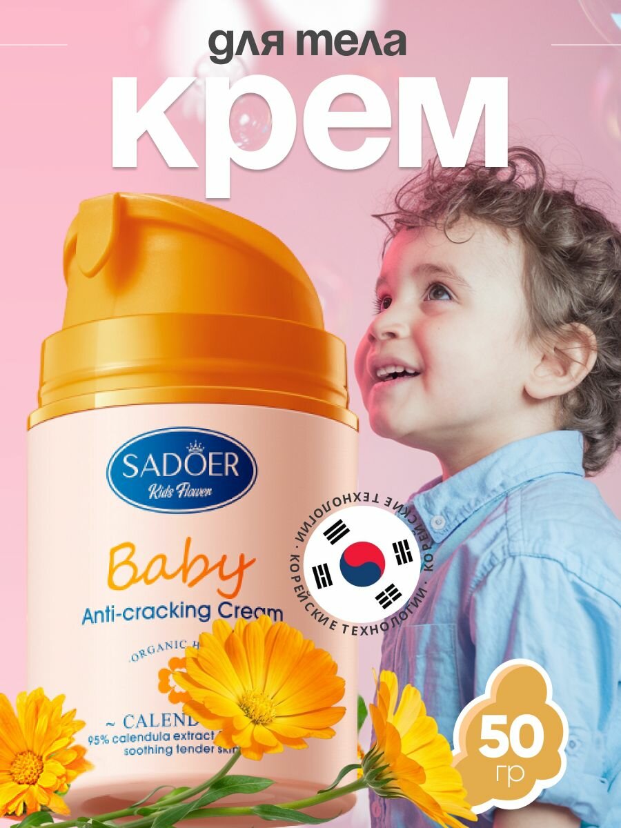 Крем для ухода за кожей