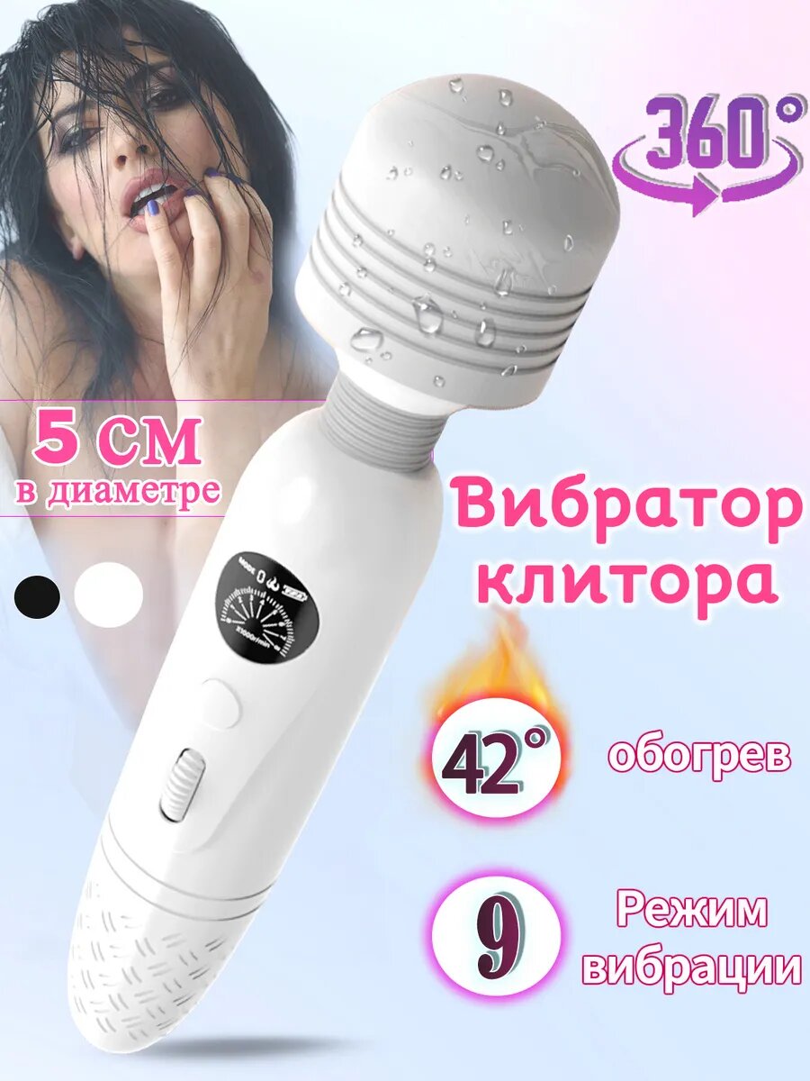 Вибратор для клитора с подогревом для женский секса 18+