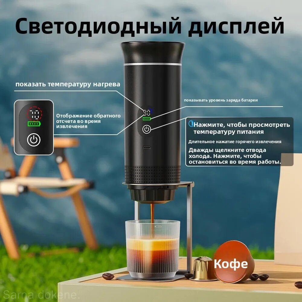 Кофеварка портативная эспрессо-машина 3 в 1 с давлением 15 бар, белая