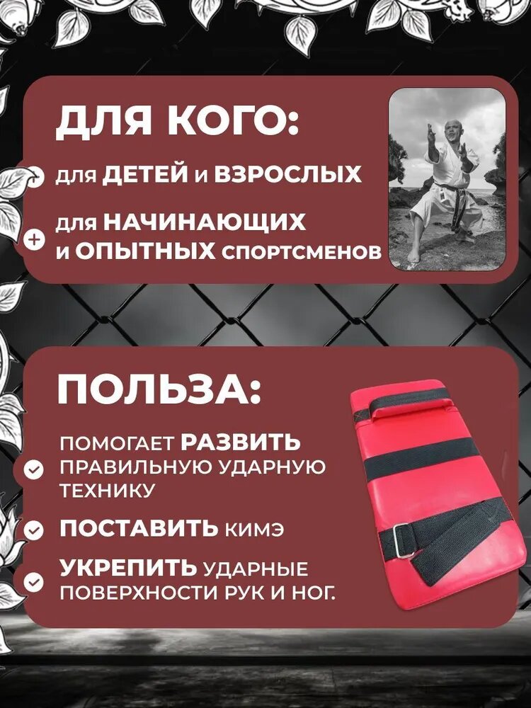 Макивара боксерская для тренировок, 40х20х12 см, черная — фото 1