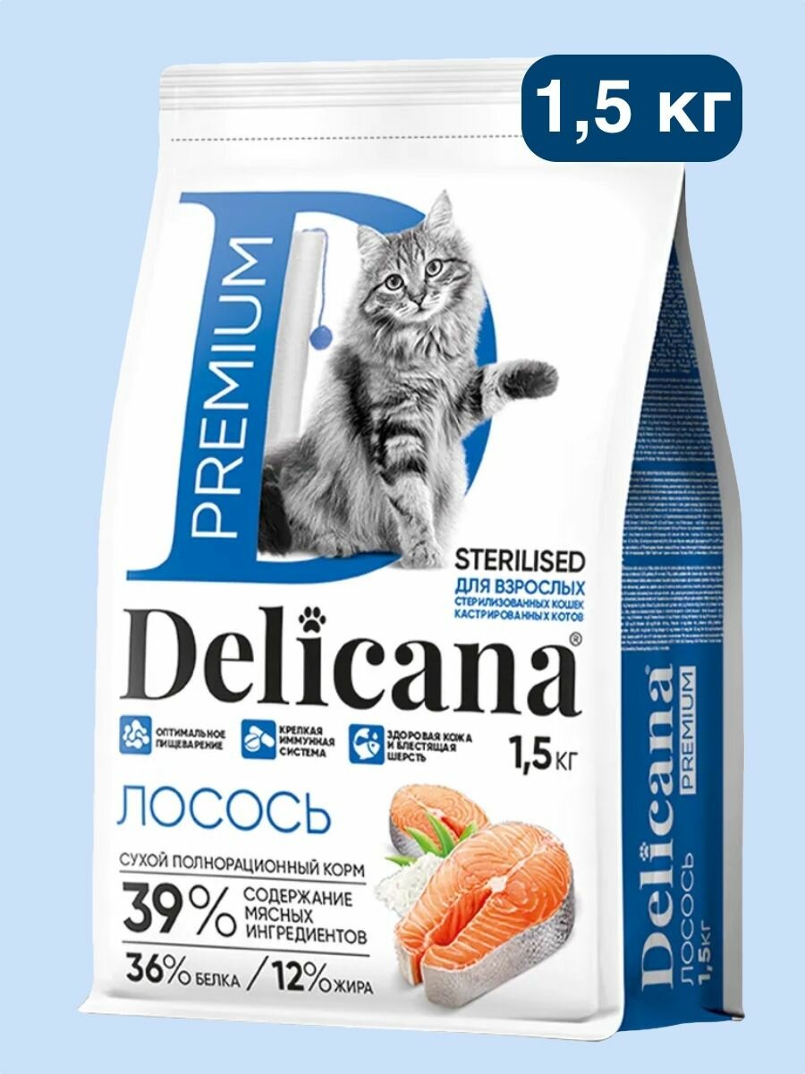 Delicana Сухой корм для стерилизованных кошек и кастрированных котов, с лососем - 1,5 кг
