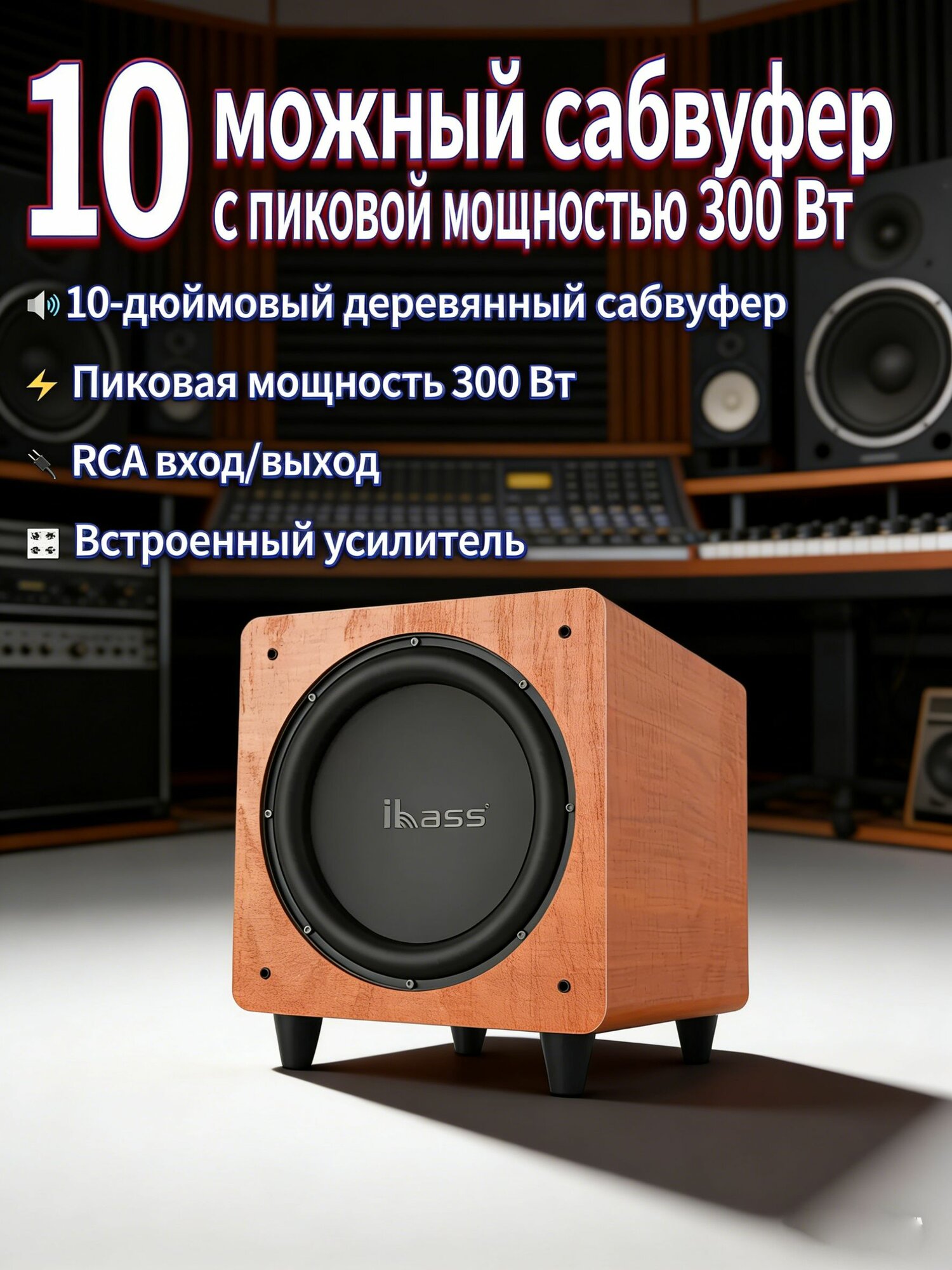 Компьютерная акустика