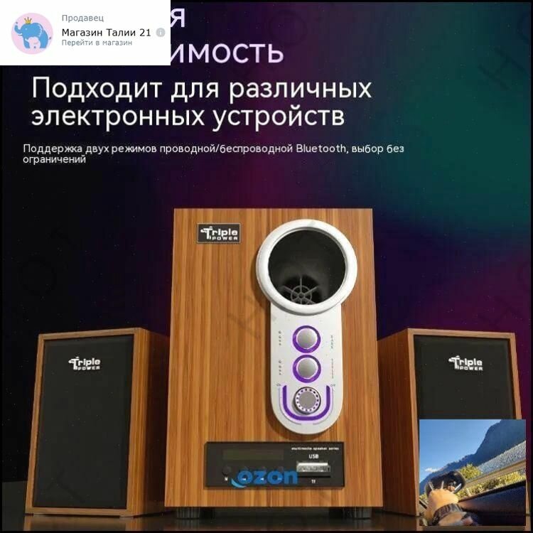 Компьютерная акустика — фото 1