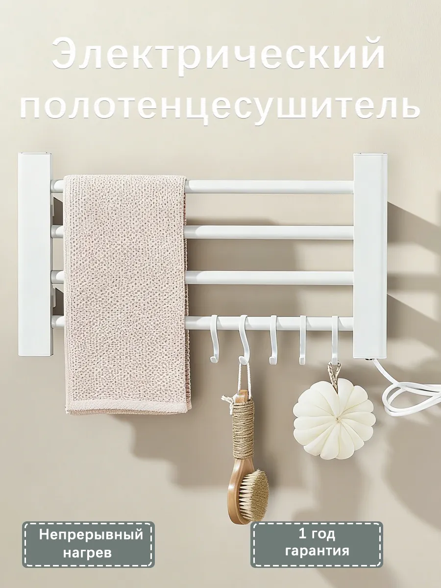 Полотенцесушитель MYqulity, электрический, нержавеющая сталь, 50x30 см