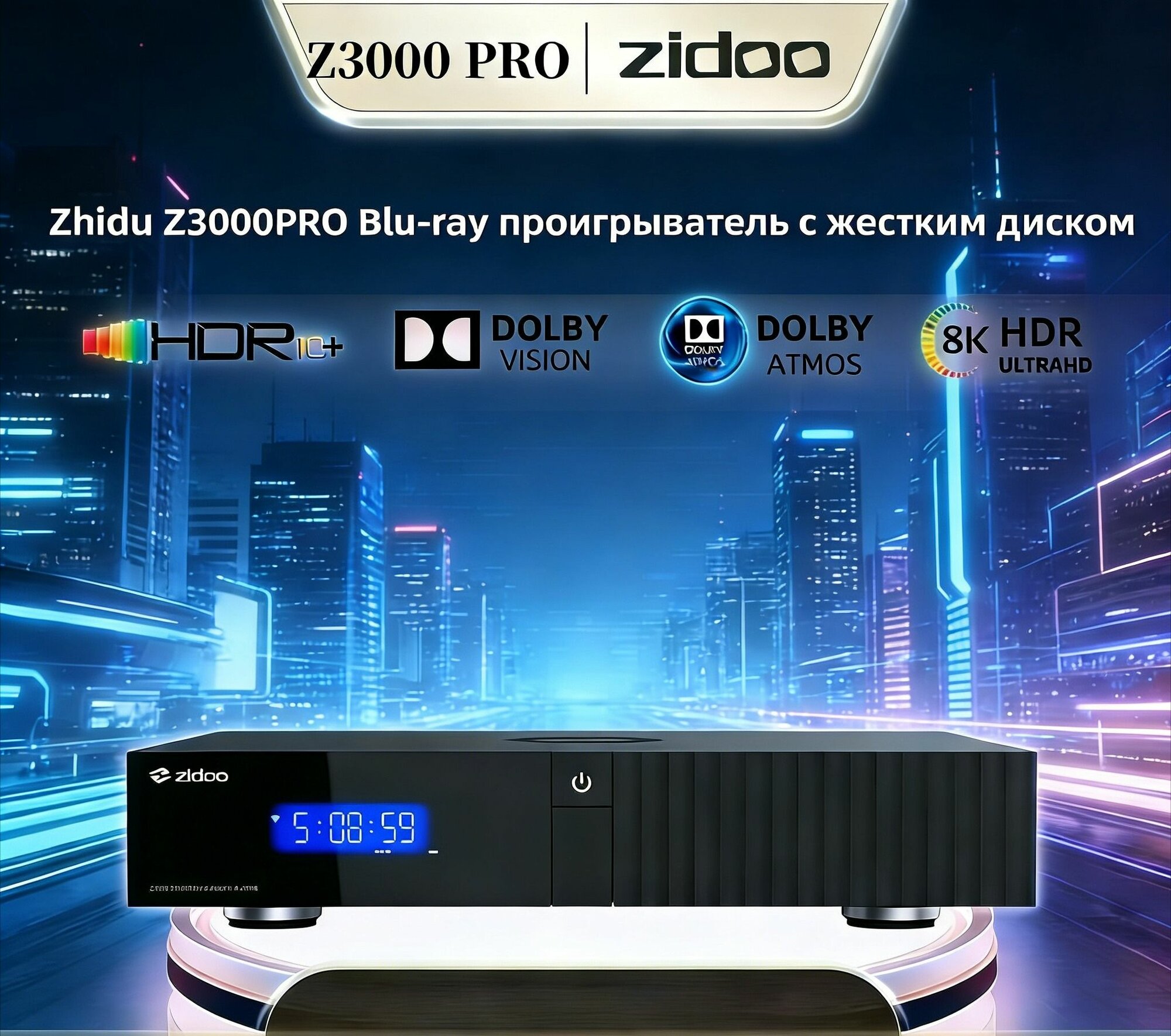 Zidoo Медиаплеер Z3000 Pro Android, 8K, 8 ГБ/64 ГБ, Bluetooth, Wi-Fi, черный