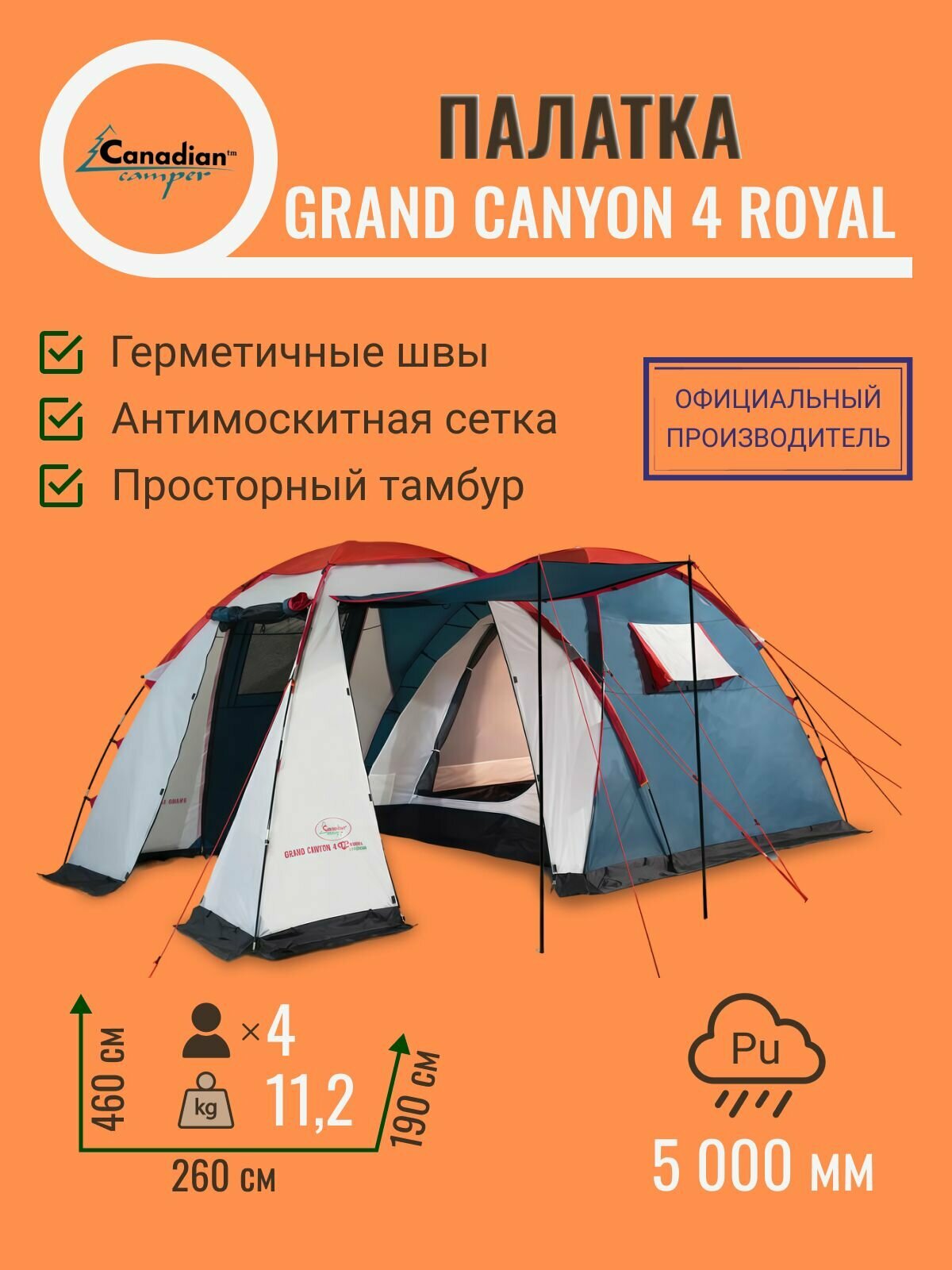 Палатка Canadian Camper Grand Canyon 4 royal