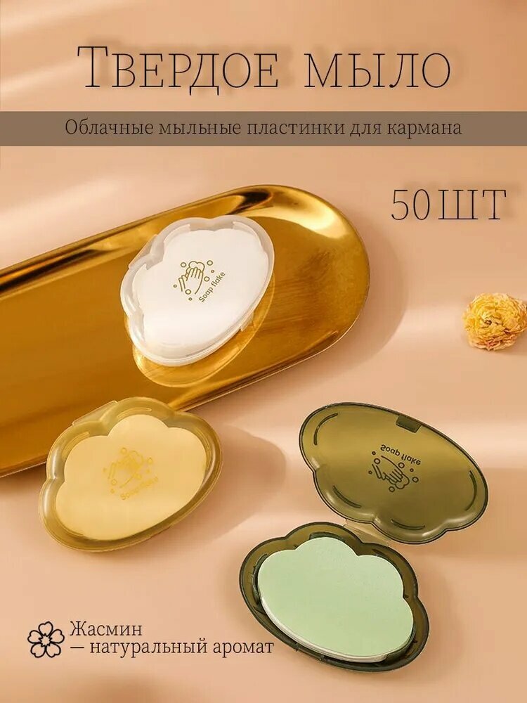 Твердое мыло