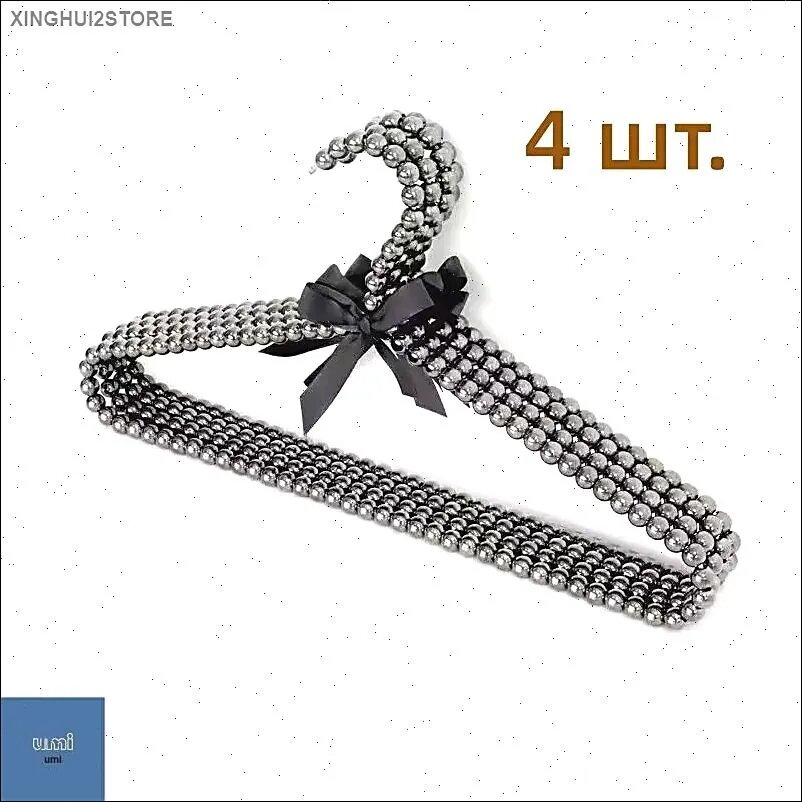 Вешалка плечики, 40 см, 4 шт