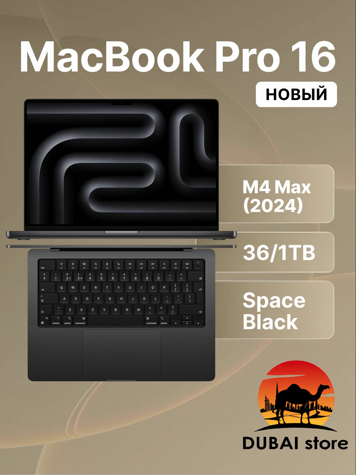 Ноутбук Apple MacBook Pro 16 M4 Max 2024 36+1 ТБ, чёрный