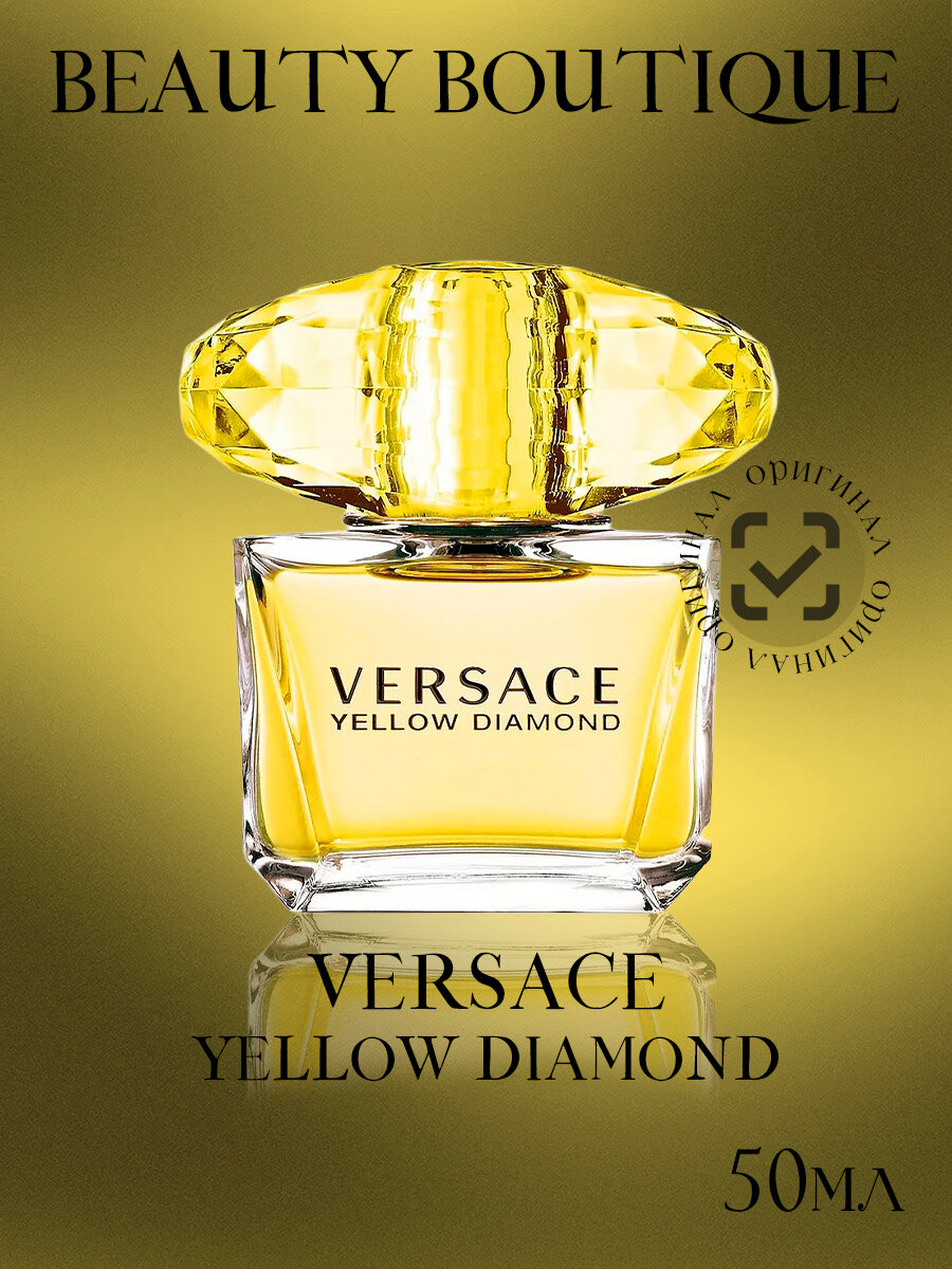 Versace туалетная вода Yellow Diamond, 50 мл